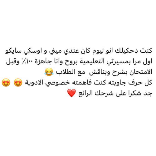 From ambitious Medical student to skilled & Confident Doctor | Dr.Heba ...