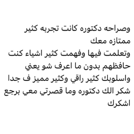 From ambitious Medical student to skilled & Confident Doctor | Dr.Heba ...